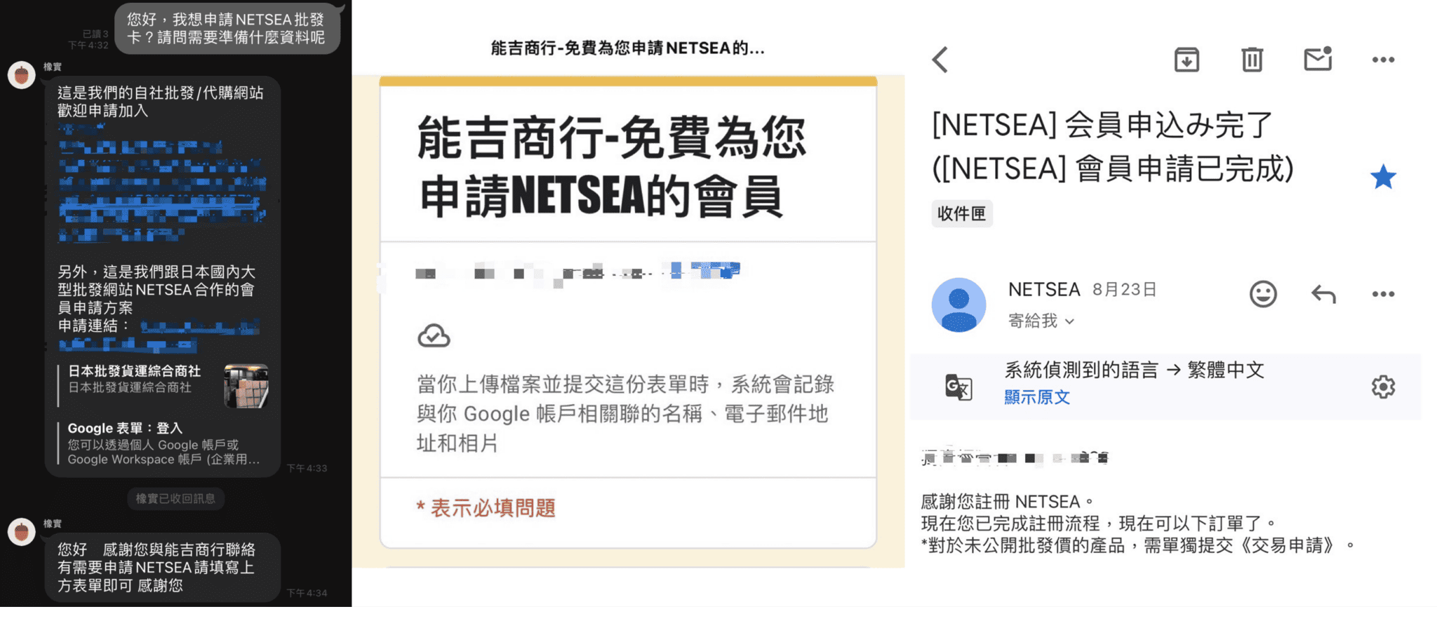 【2025】日本NETSEA批發資格申請》準備資料與流程教學 - 日本創業筆記